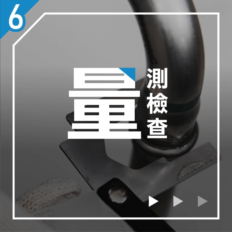 給水壓接施工『標準作業流程』 – 北名實業